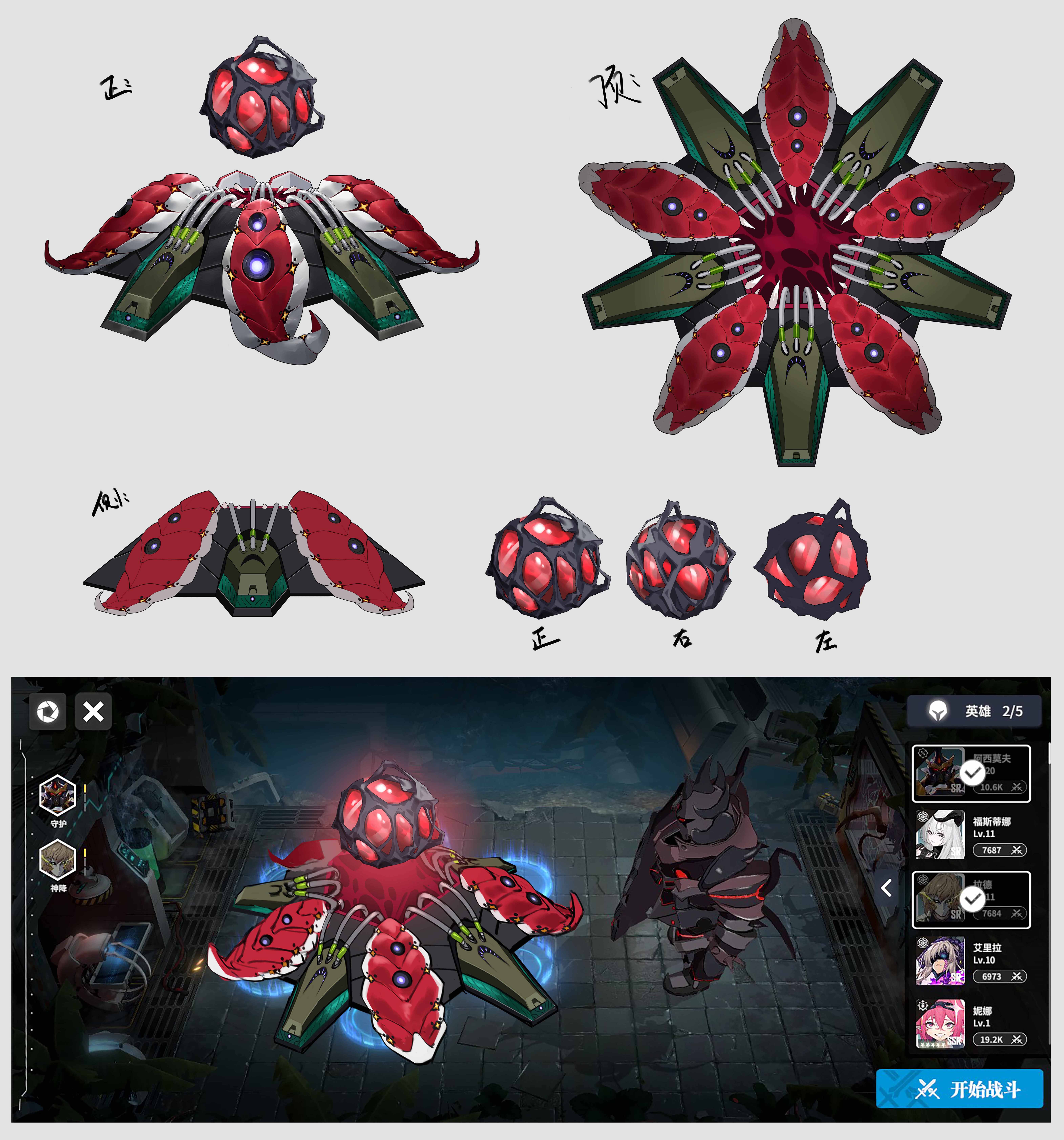 Boss，机甲，怪物设定_库洛Gaki-站酷ZCOOL