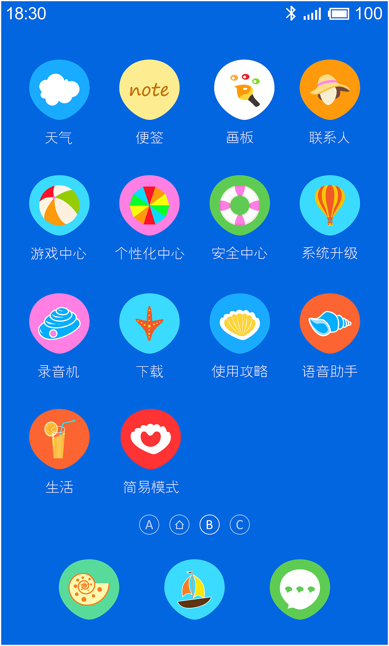Flyme 手机主题 手机ui 手机界面 蓝色-海边度假_qianxue-站酷ZCOOL