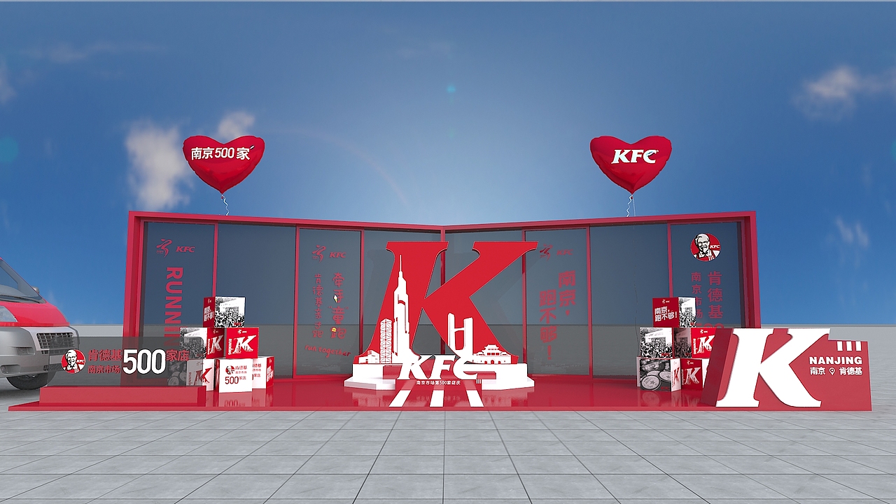 南京马拉松KFC亲子跑_汪乐Le-站酷ZCOOL