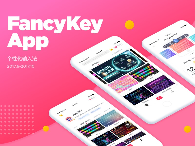 FancyKey个性化输入法_Jingz007-站酷ZCOOL
