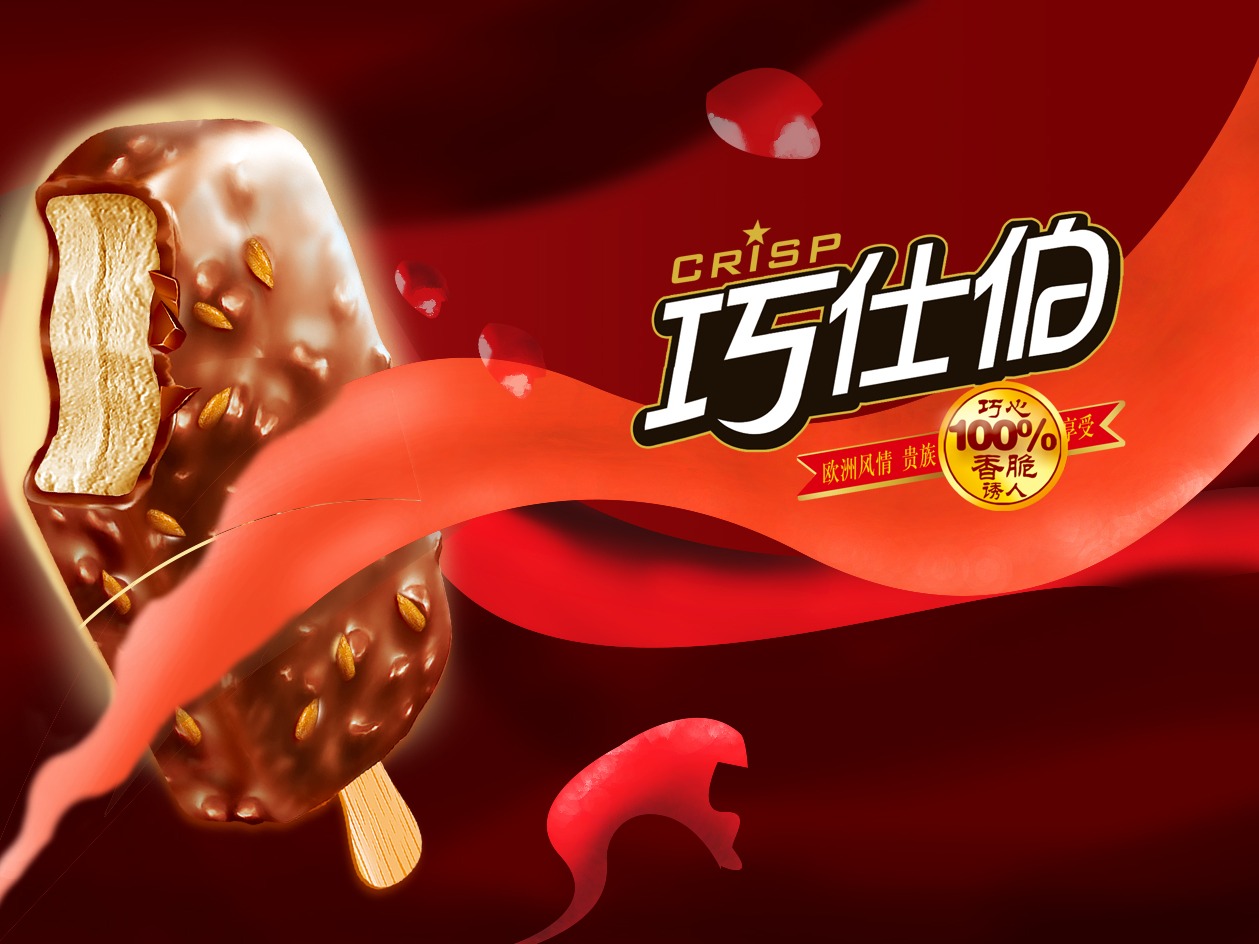 杂志雪糕广告设计_1034倩-站酷ZCOOL