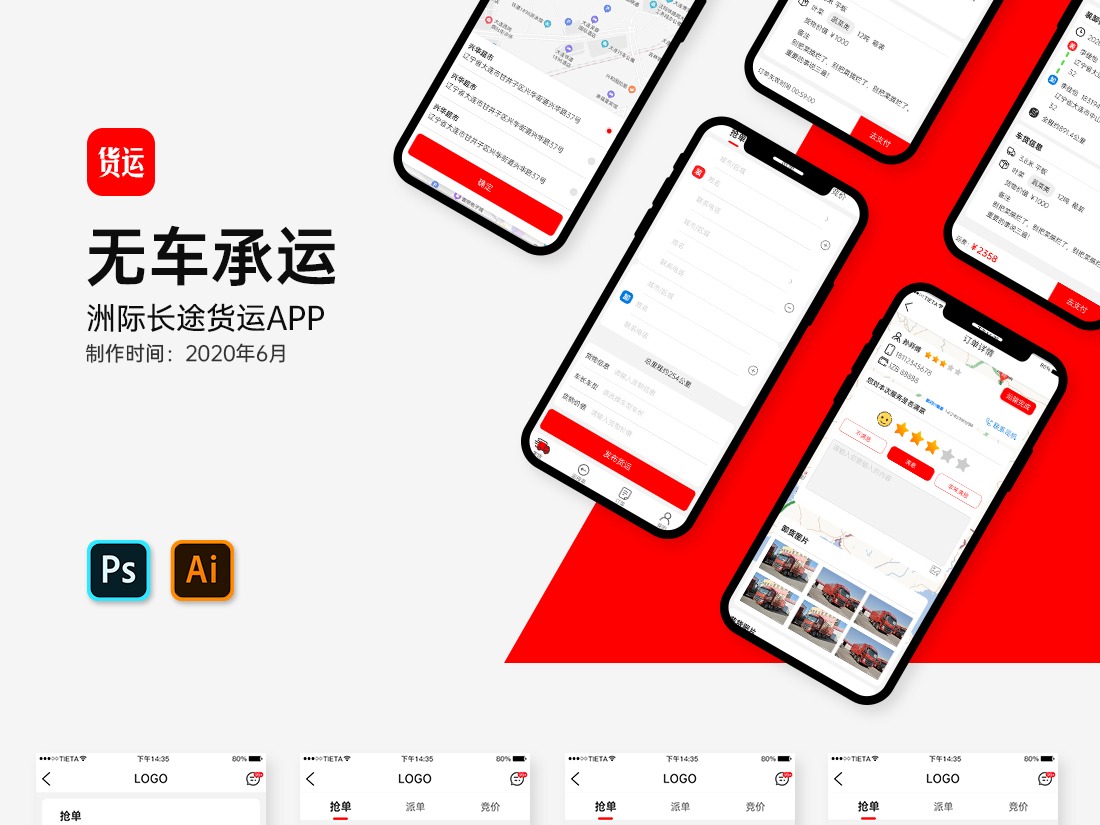 UI_ganma886-站酷ZCOOL