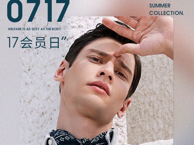 717会员日预热页面_sjm0615-站酷ZCOOL