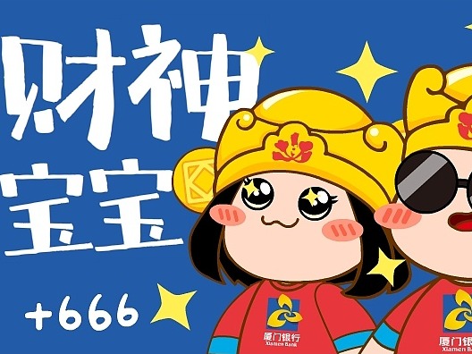 财神宝宝_陈一Ac-站酷ZCOOL