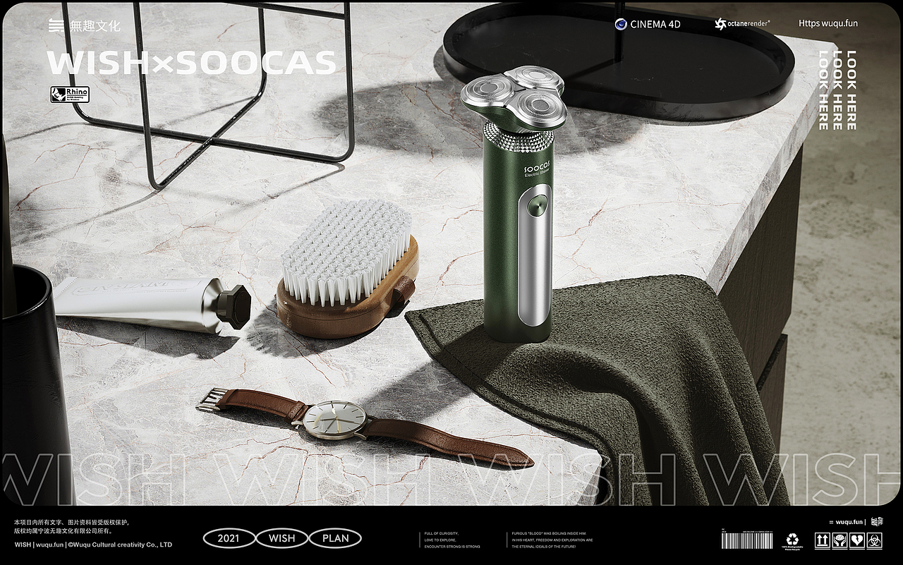 wish | 6-8电商渲染作品合集_無趣创意_弎花头-站酷ZCOOL