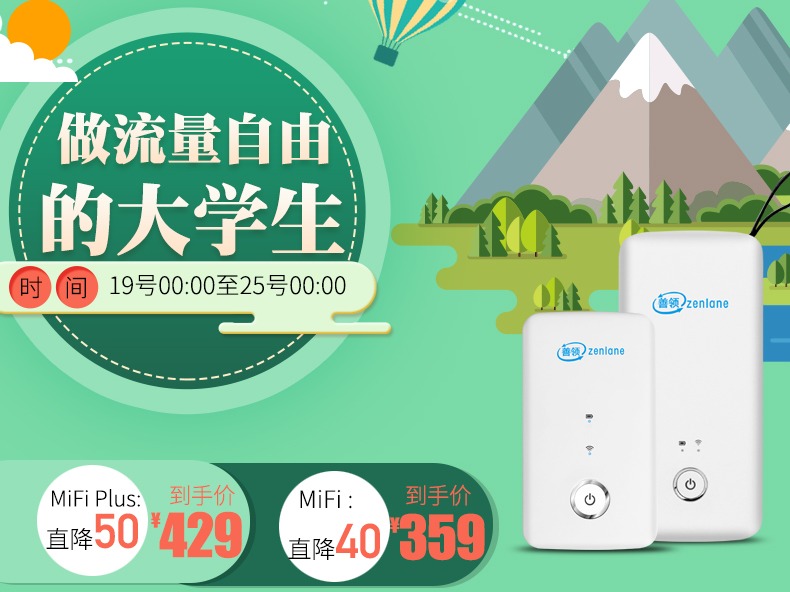 WiFi详情头图设计_FRANCISLL6733-站酷ZCOOL