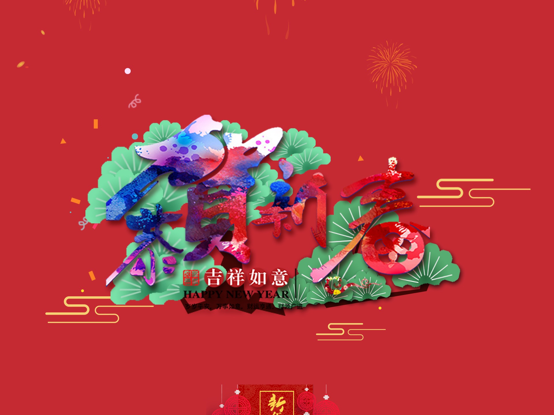 春节_向彬boxx-站酷ZCOOL