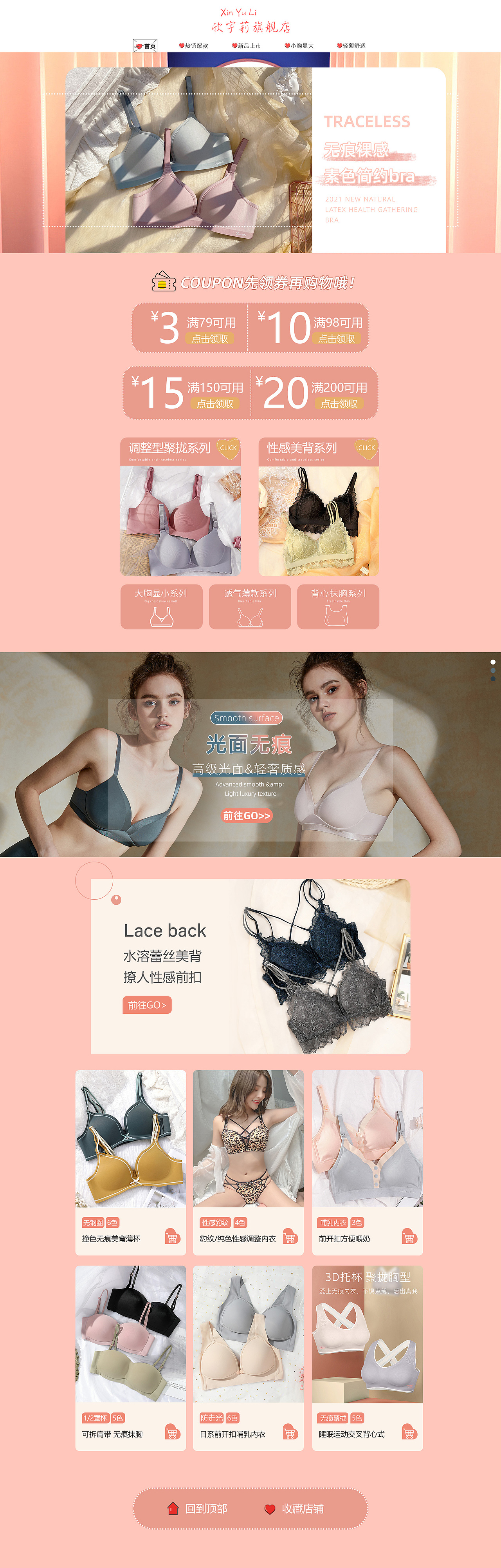 内衣首页_怪力少女wsz-站酷ZCOOL