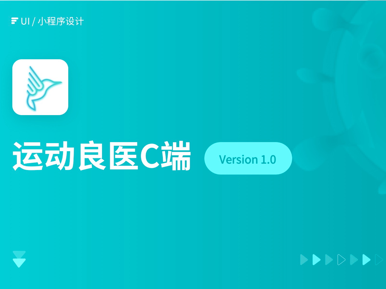 小程序项目梳理_chuting97-站酷ZCOOL