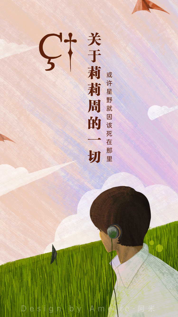 画电影 致郁三部曲 电影插画_Amelie阿米-站酷ZCOOL