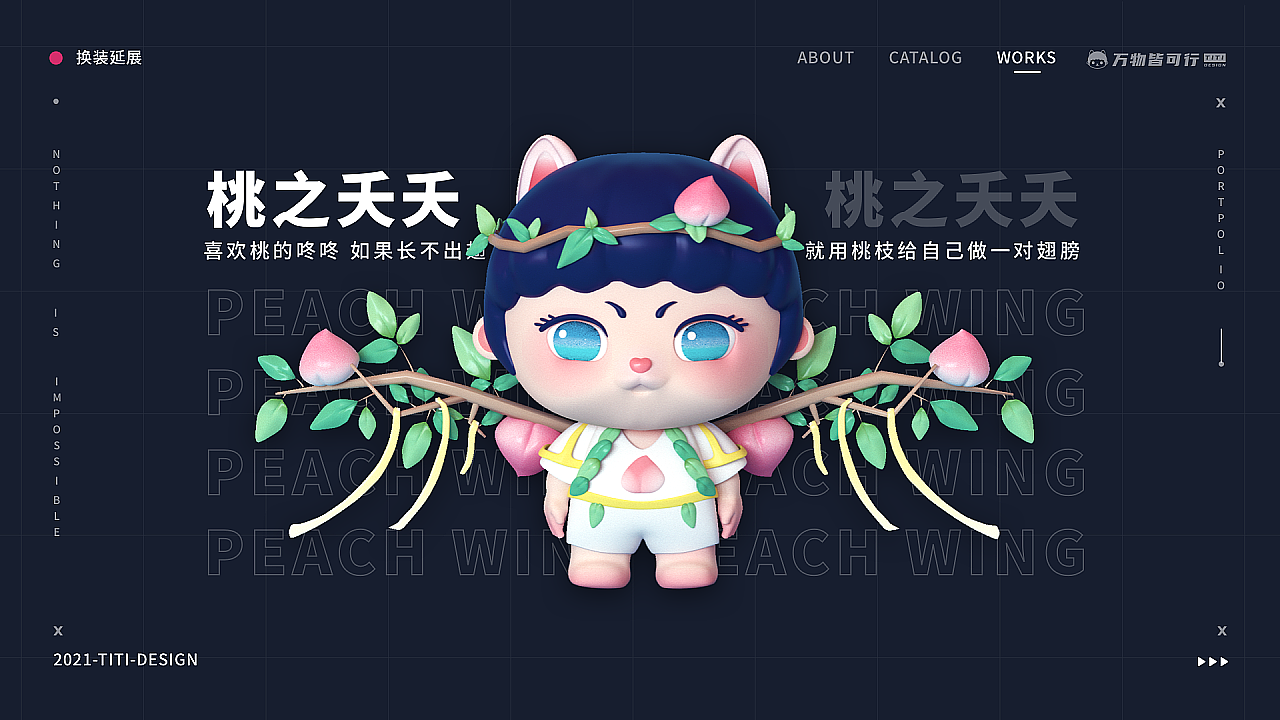 EDC学员作品集精选-IP形象潮玩设计|平面|IP形象|EthankDesign_原创作品-站酷ZCOOL