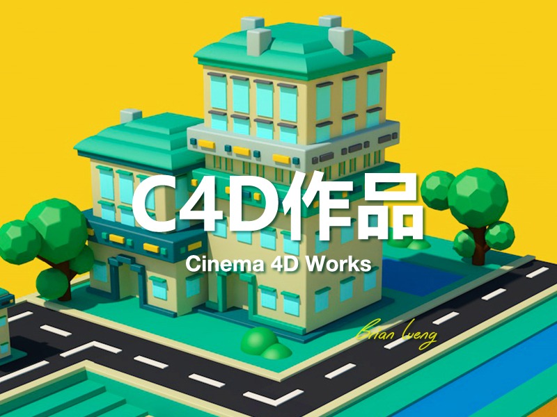 Cinema 4D作品：绿色之城_JulinLeung-站酷ZCOOL
