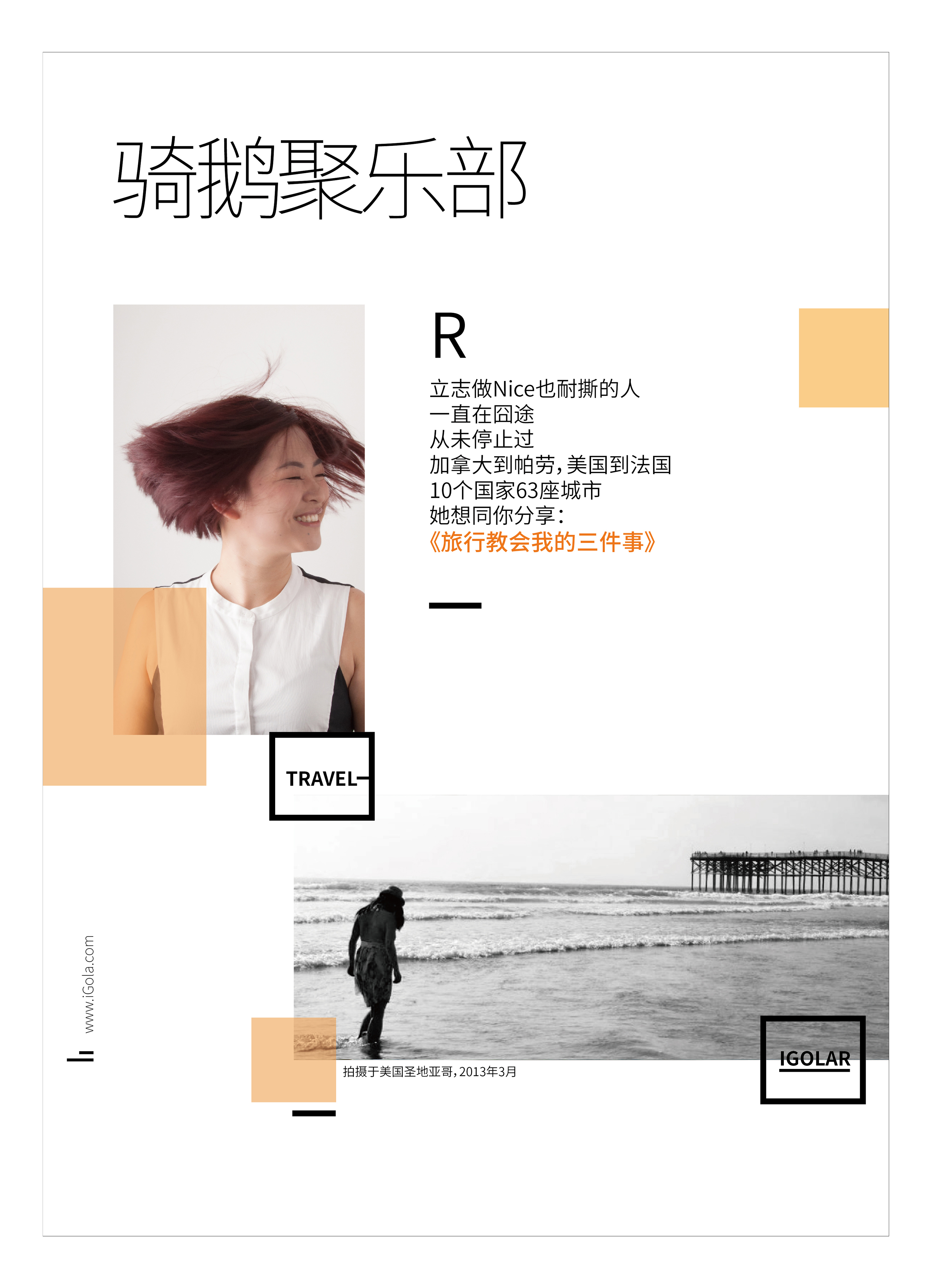 海报设计_ZHL_lin-站酷ZCOOL