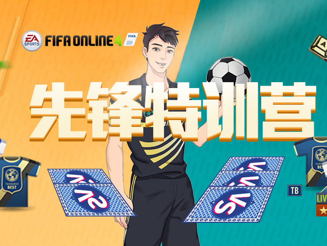 FIFA足球banner2_想见江南-站酷ZCOOL