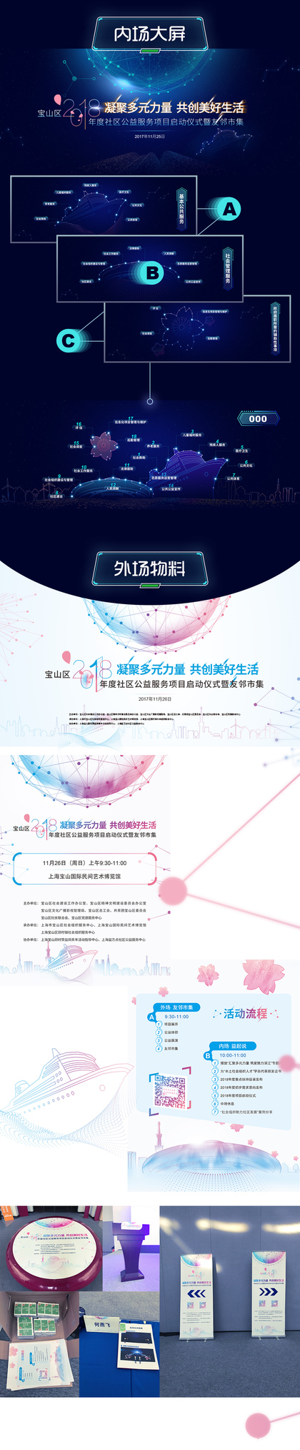 主kv 科技_创意设计作品图片素材-站酷ZCOOL