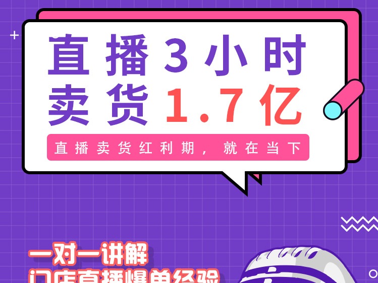 2020.4直播海报_ONLY灬ME-站酷ZCOOL