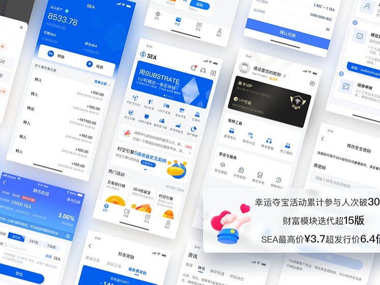 SEA-web3.0区块链钱包_一节儿-站酷ZCOOL