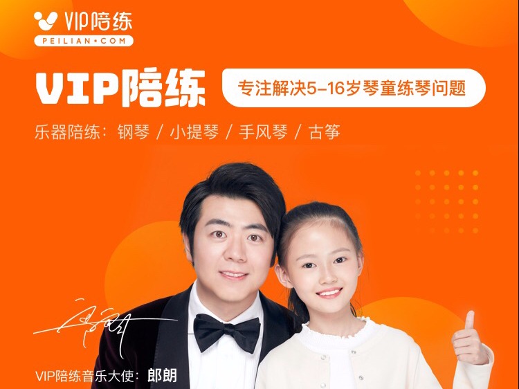 教育-VIP陪练_努力努力再努力p-站酷ZCOOL