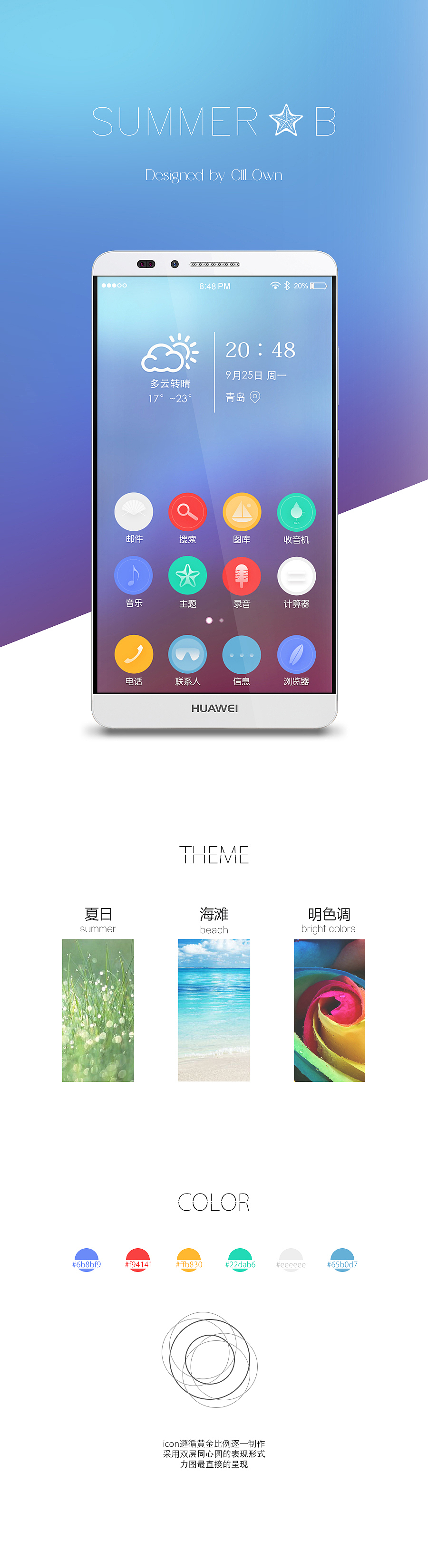 SUMMER B_CooLOwn-站酷ZCOOL