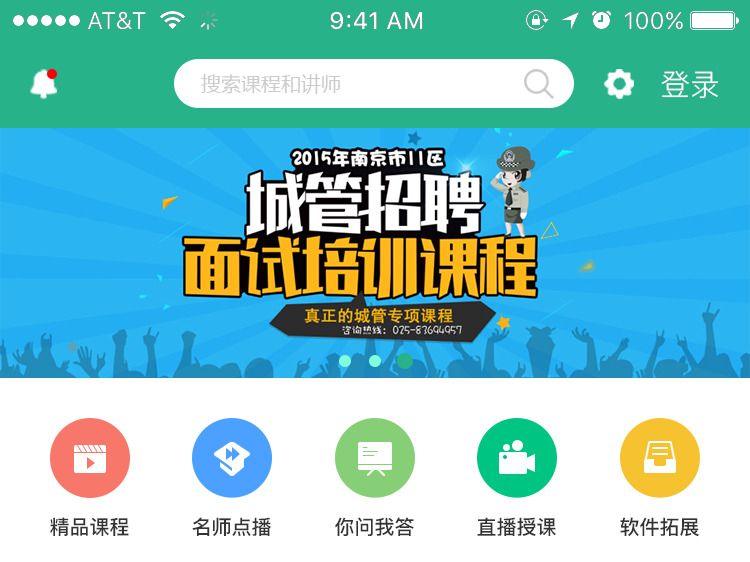 教育app界面截图&动效_ZZC设计-站酷ZCOOL
