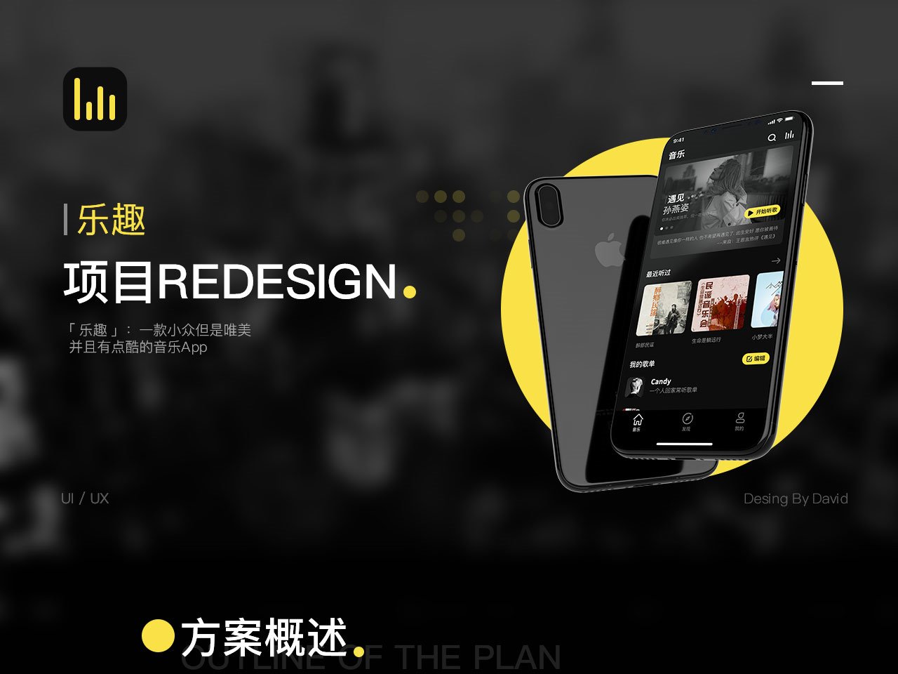 音乐APP_尾生076-站酷ZCOOL