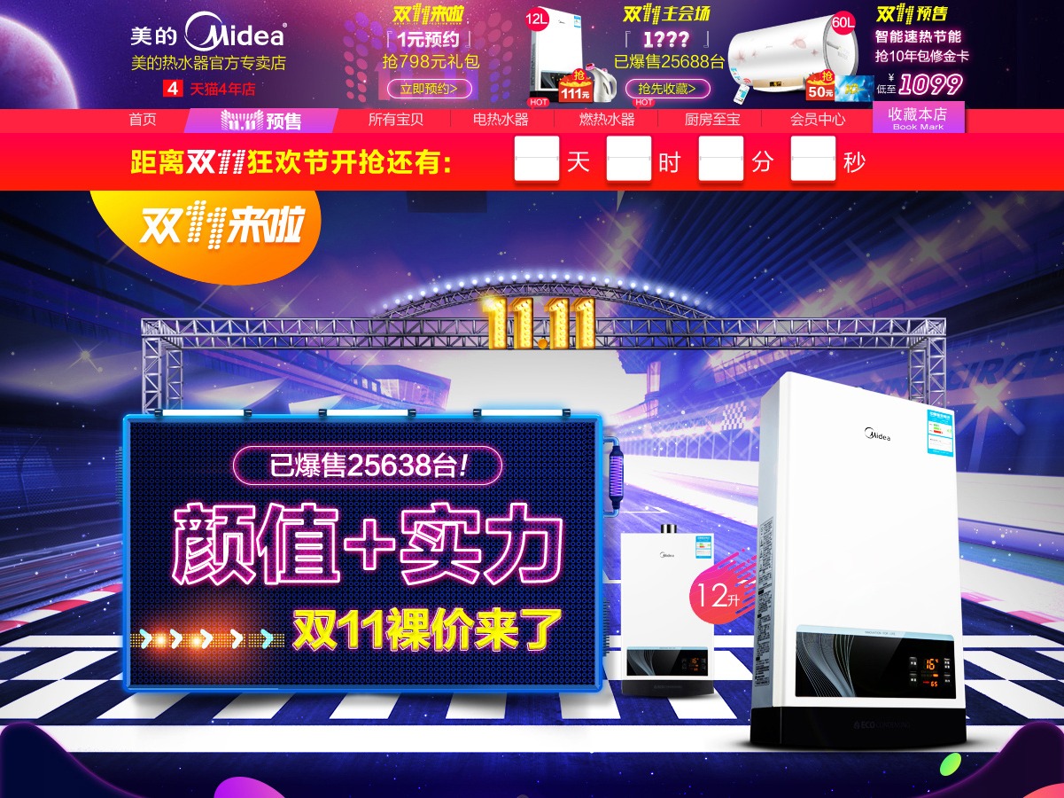 促销专题页_路人假-站酷ZCOOL