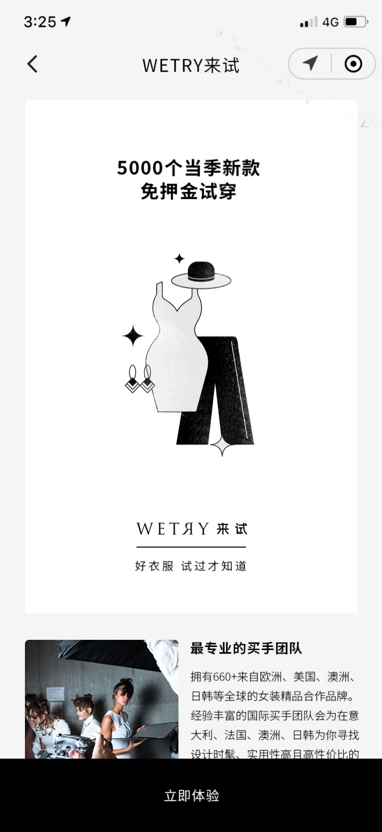[ BRANDING ] WETRY | 来试_ADesignXIANG-站酷ZCOOL