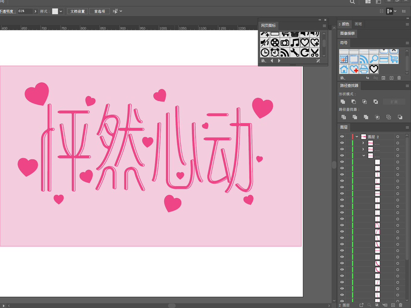 字体设计_小晨晨晨ys-站酷ZCOOL