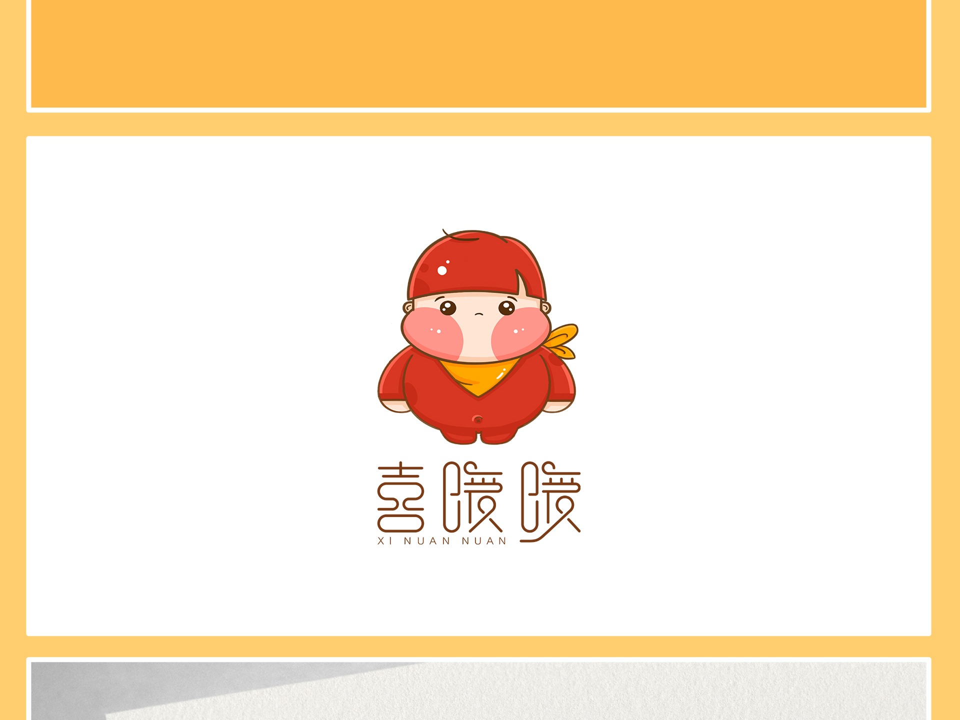 红枣-IP_橙子QIAN-站酷ZCOOL