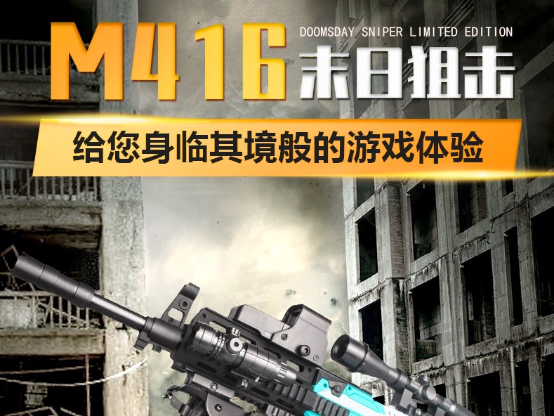 M416_素材网站_图片免费下载-ZCOOL站酷