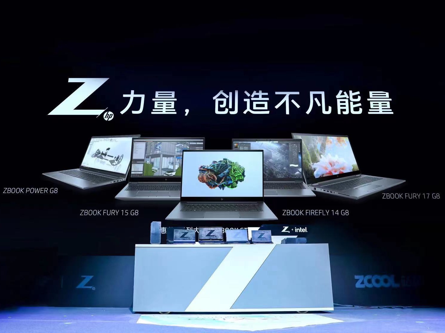 惠普重磅发布全新 ZBook G8 系列产品，助力创作族群释放Z力量_站酷资讯-站酷ZCOOL