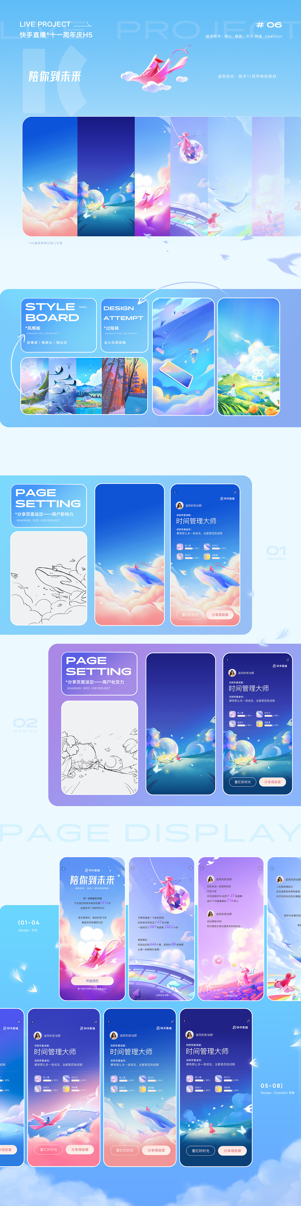 *2021—2022年度作品合集_TT阿堂-站酷ZCOOL