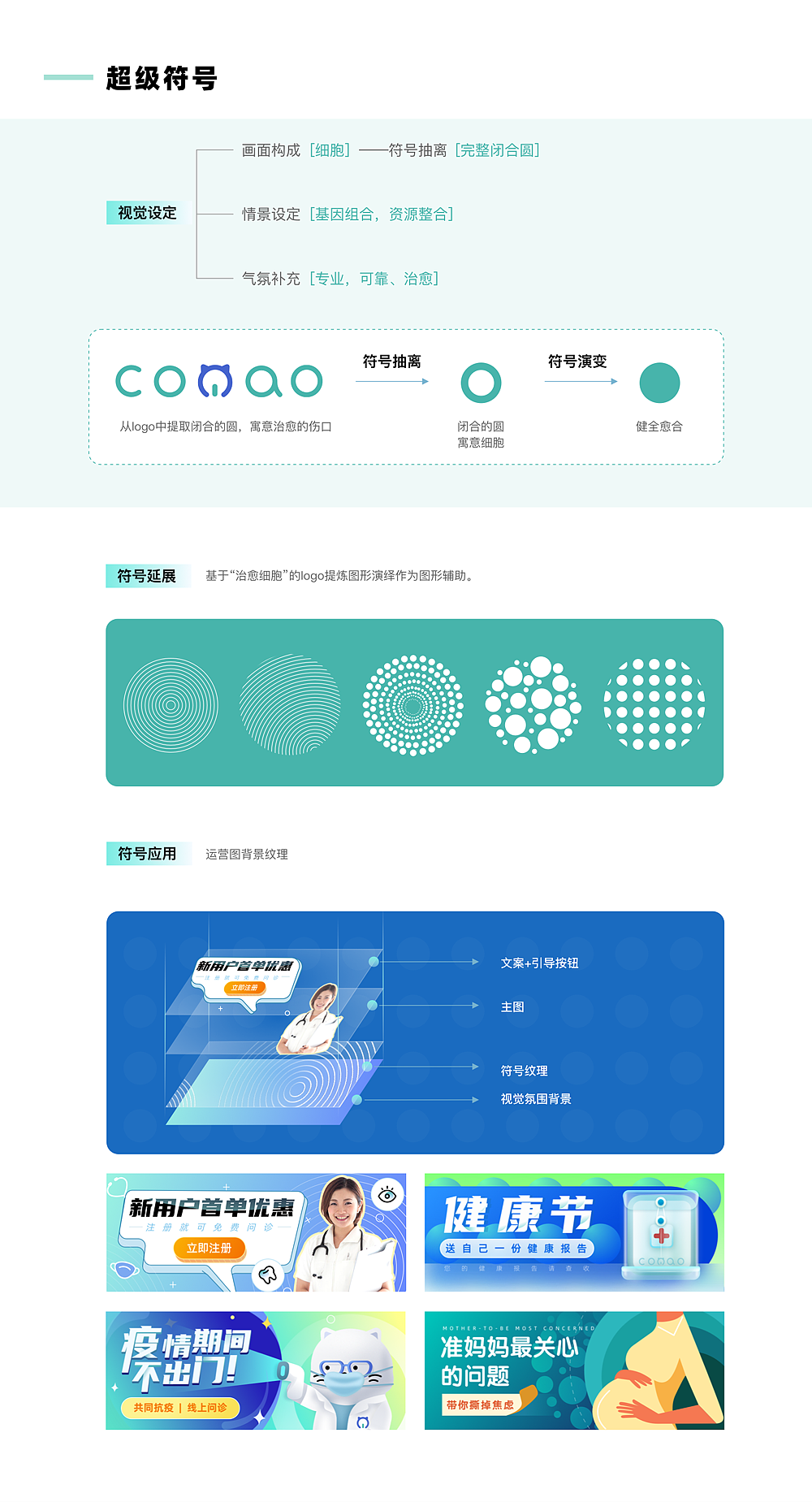 UIUE设计作品精选 | 黑马家族 ⑨|UI|APP界面|黑马青年_原创作品-站酷ZCOOL