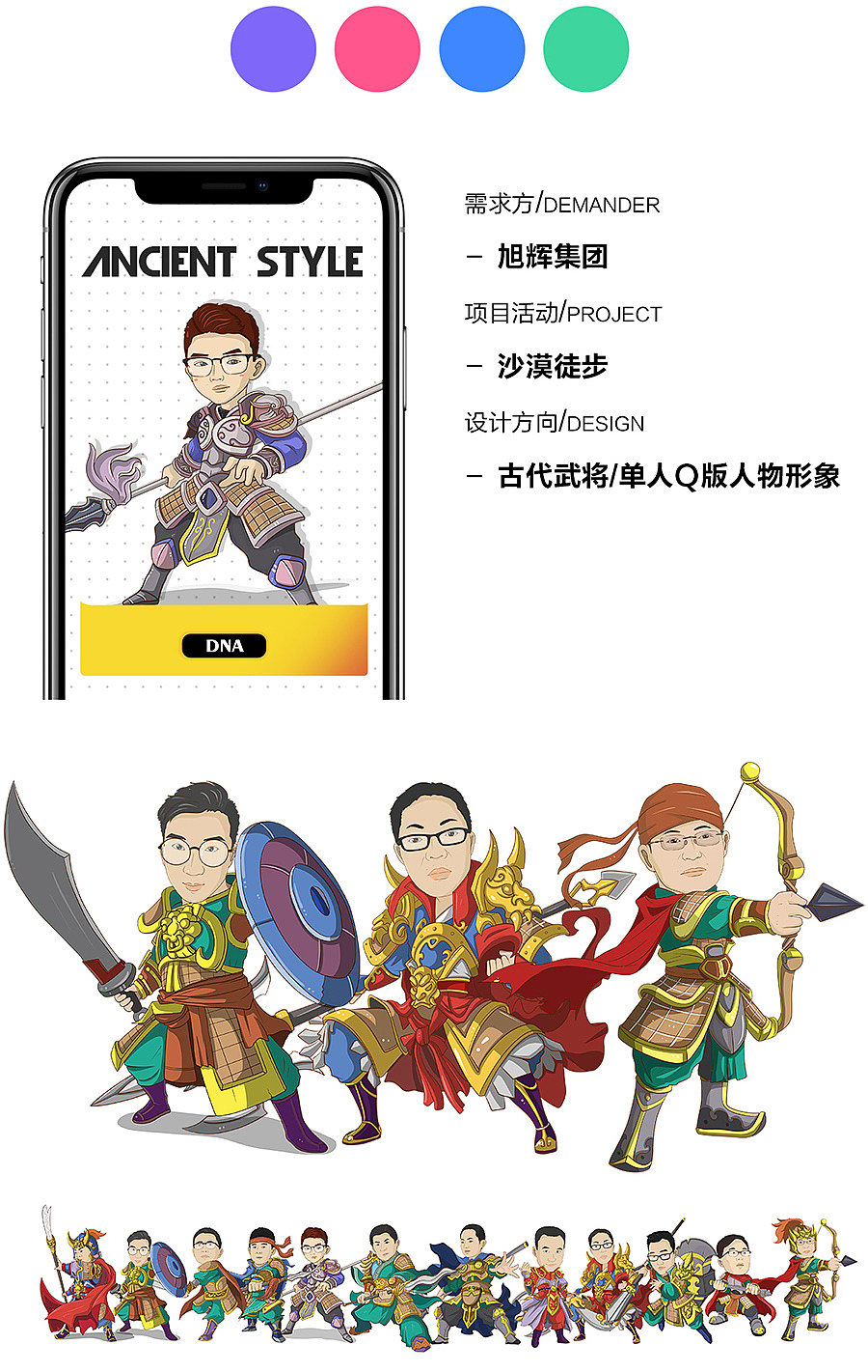 DNA创意工作室部分漫画集合_幾享x王樓-站酷ZCOOL