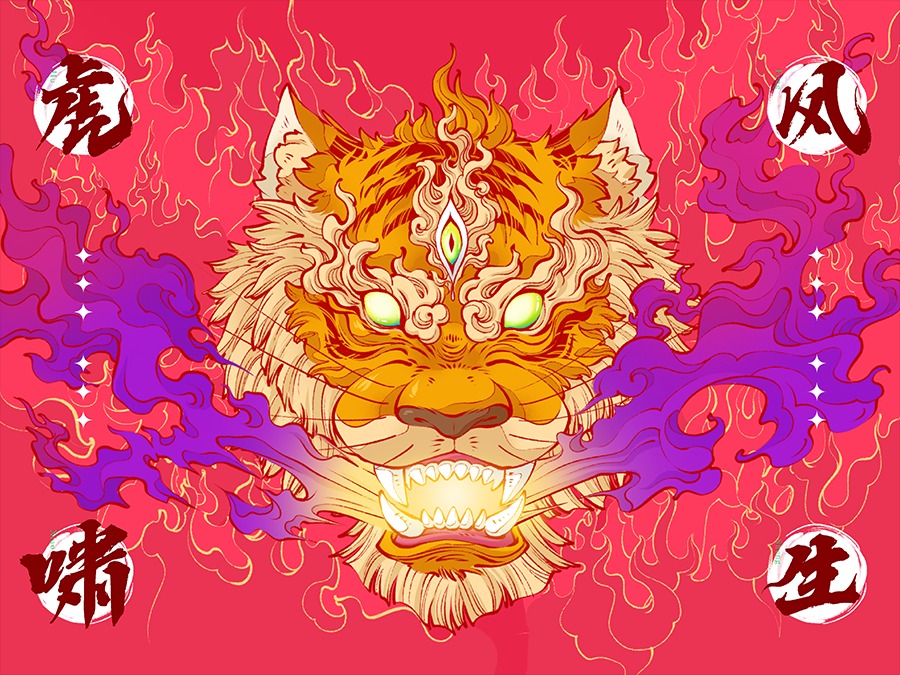 2022 虎啸风生_HB_Bin-站酷ZCOOL