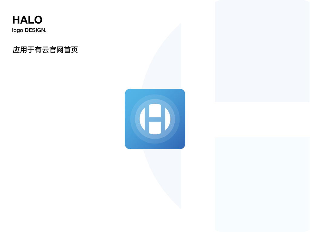 halo云管理平台 logo提案|平面|品牌|做设计的小月亮_原创作品-站酷ZCOOL