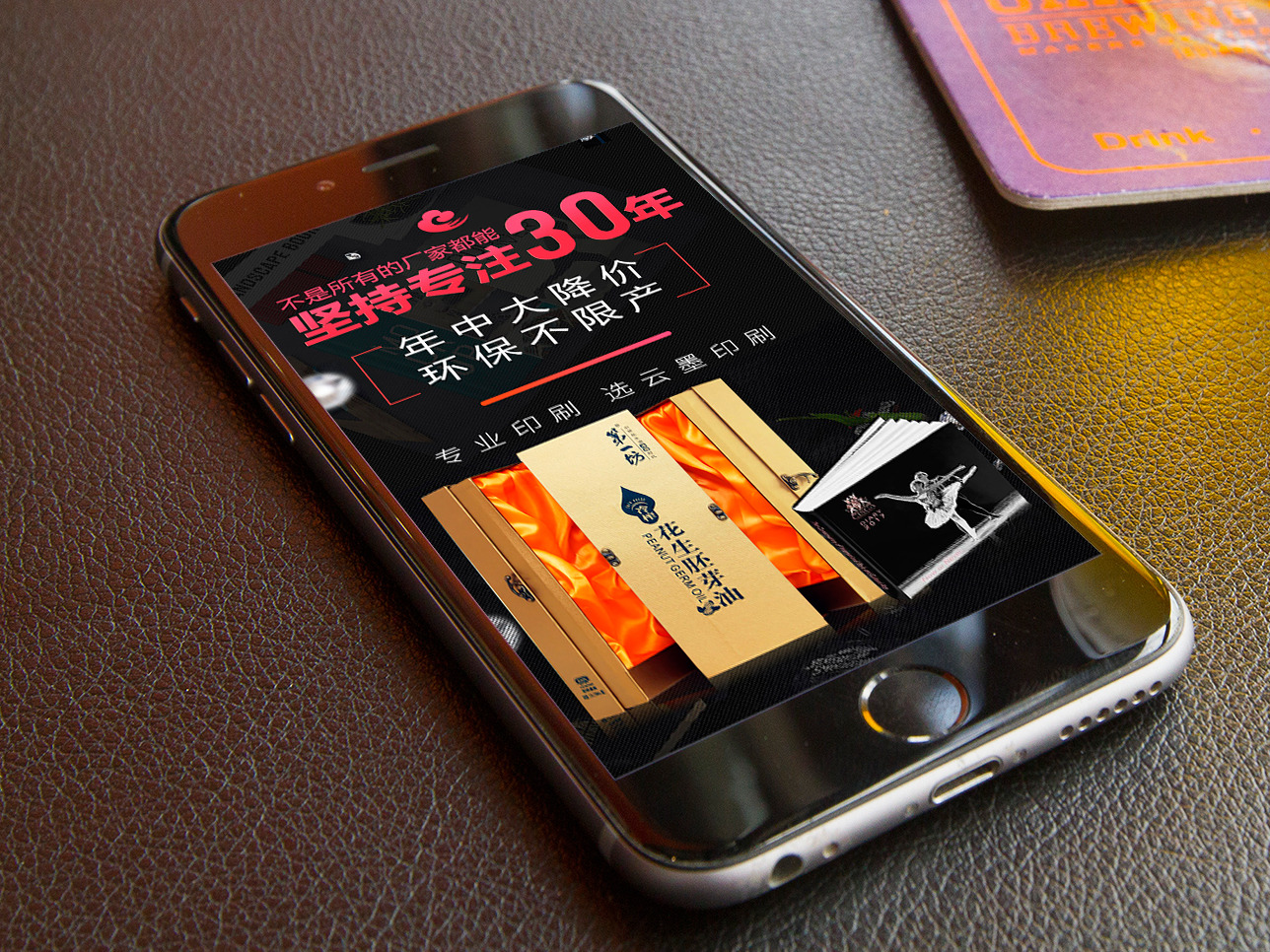 云墨印刷-落地页_组织在这-站酷ZCOOL