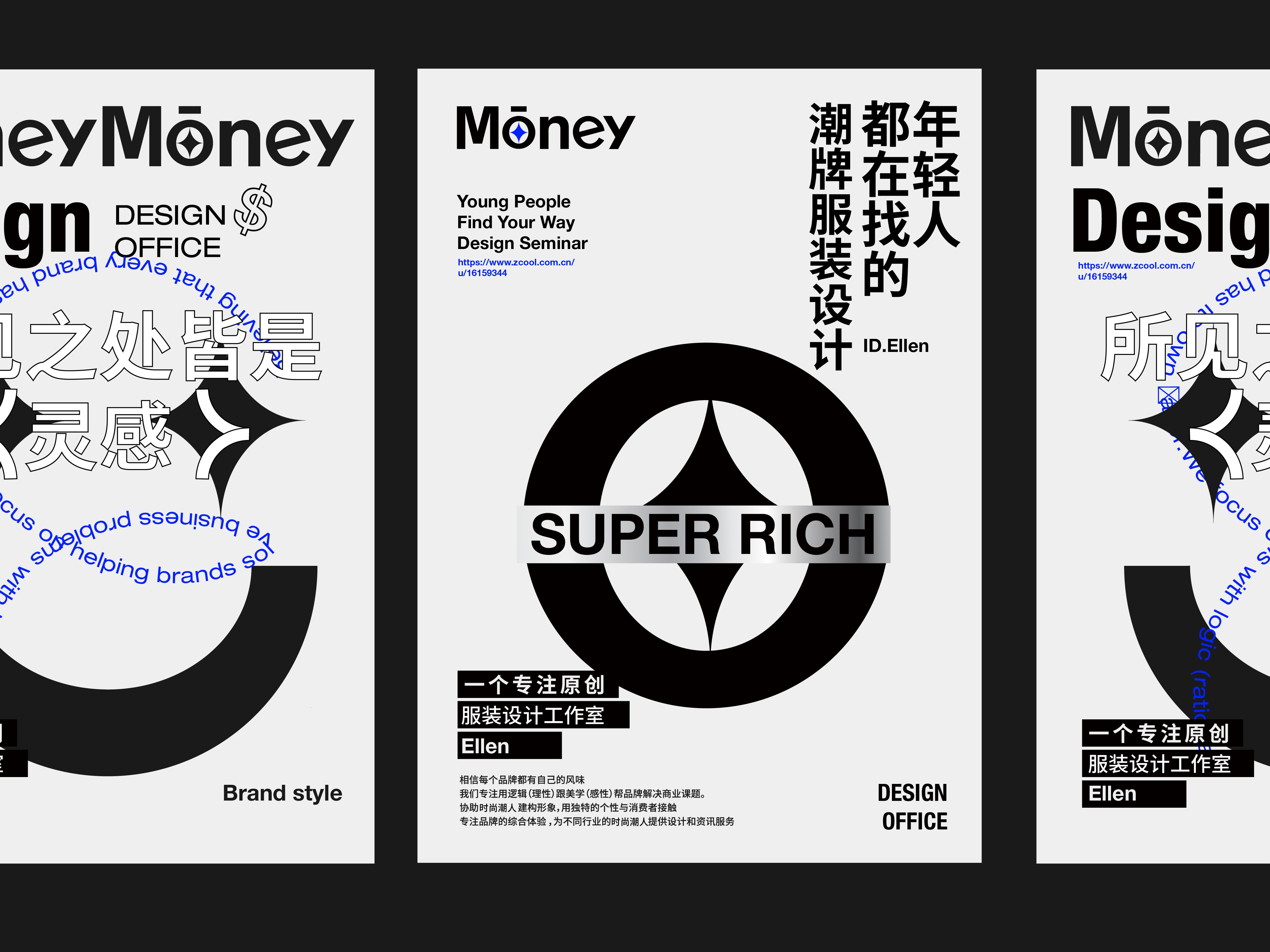 服装品牌设计 MONEY MONEY DESIGN_大REAL-站酷ZCOOL