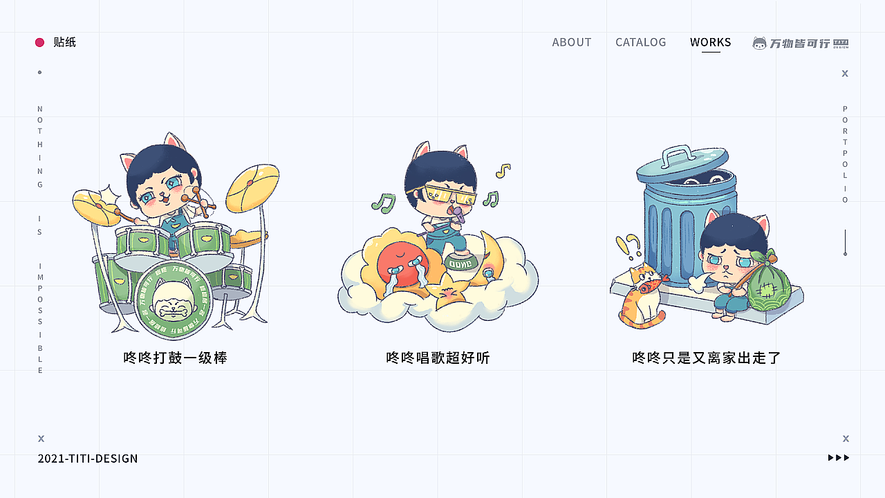 EDC学员作品集精选-IP形象潮玩设计|平面|IP形象|EthankDesign_原创作品-站酷ZCOOL