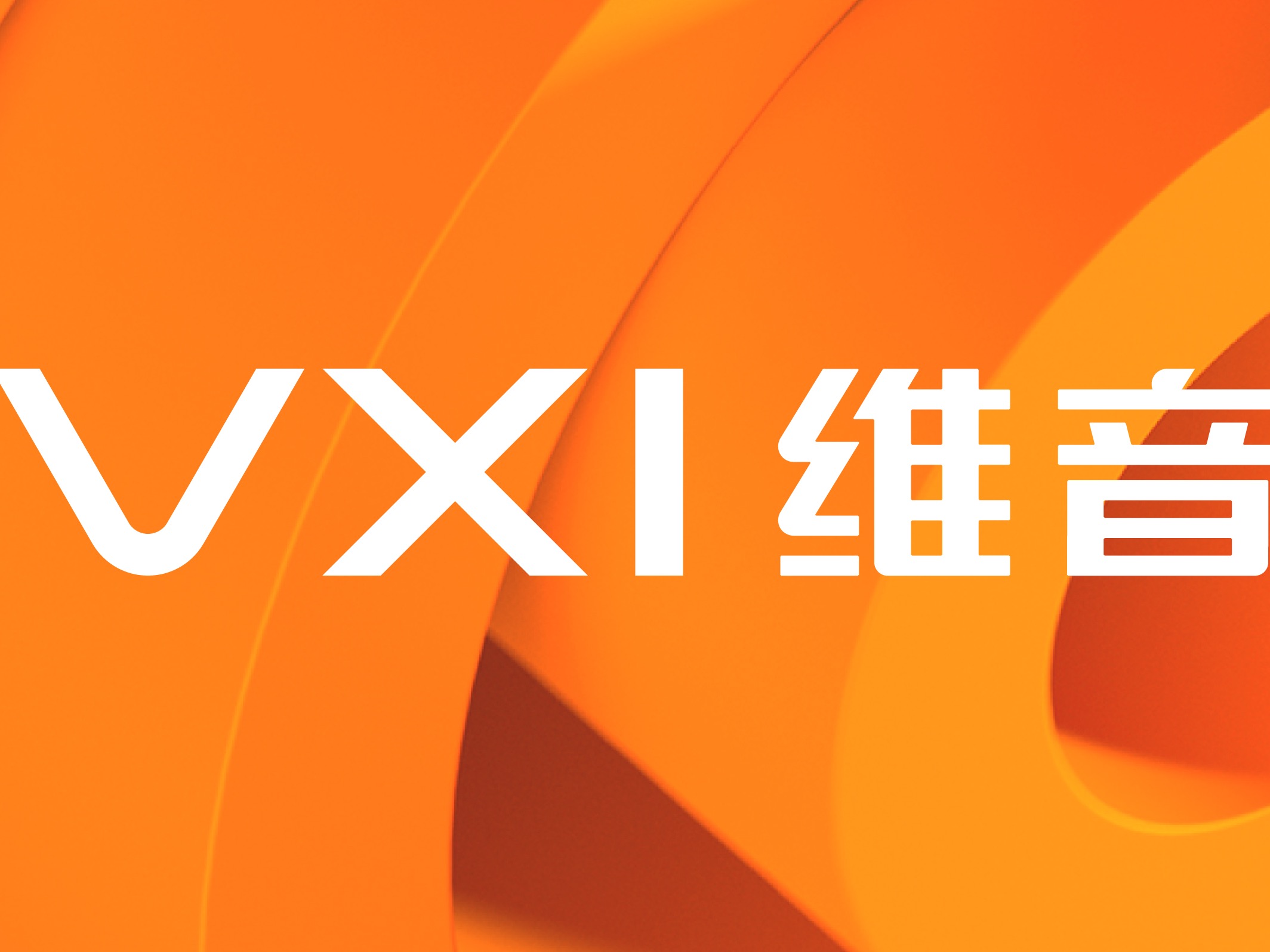 VXI 维音｜品牌系统战略升级_微视觉设计I营销-站酷ZCOOL