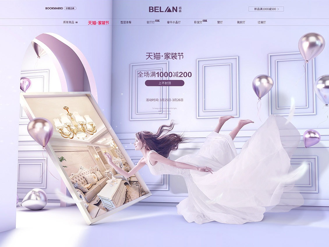 家居_糖糖329-站酷ZCOOL