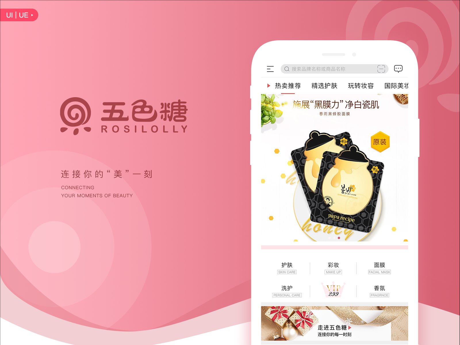 五色糖-APP_jmWL-站酷ZCOOL