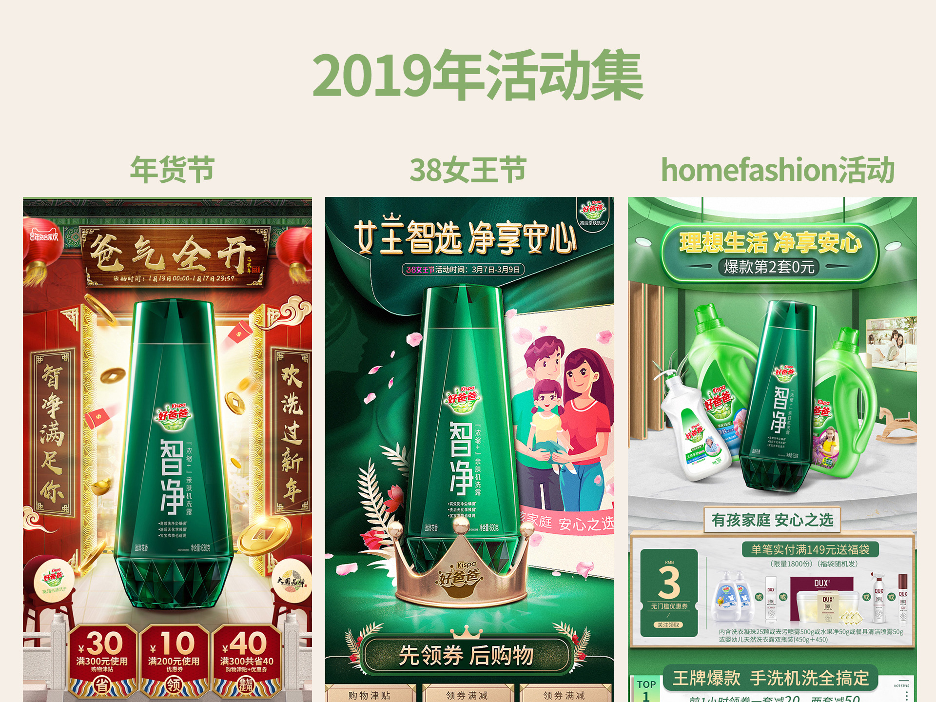 2019活动集_LHM东华-站酷ZCOOL