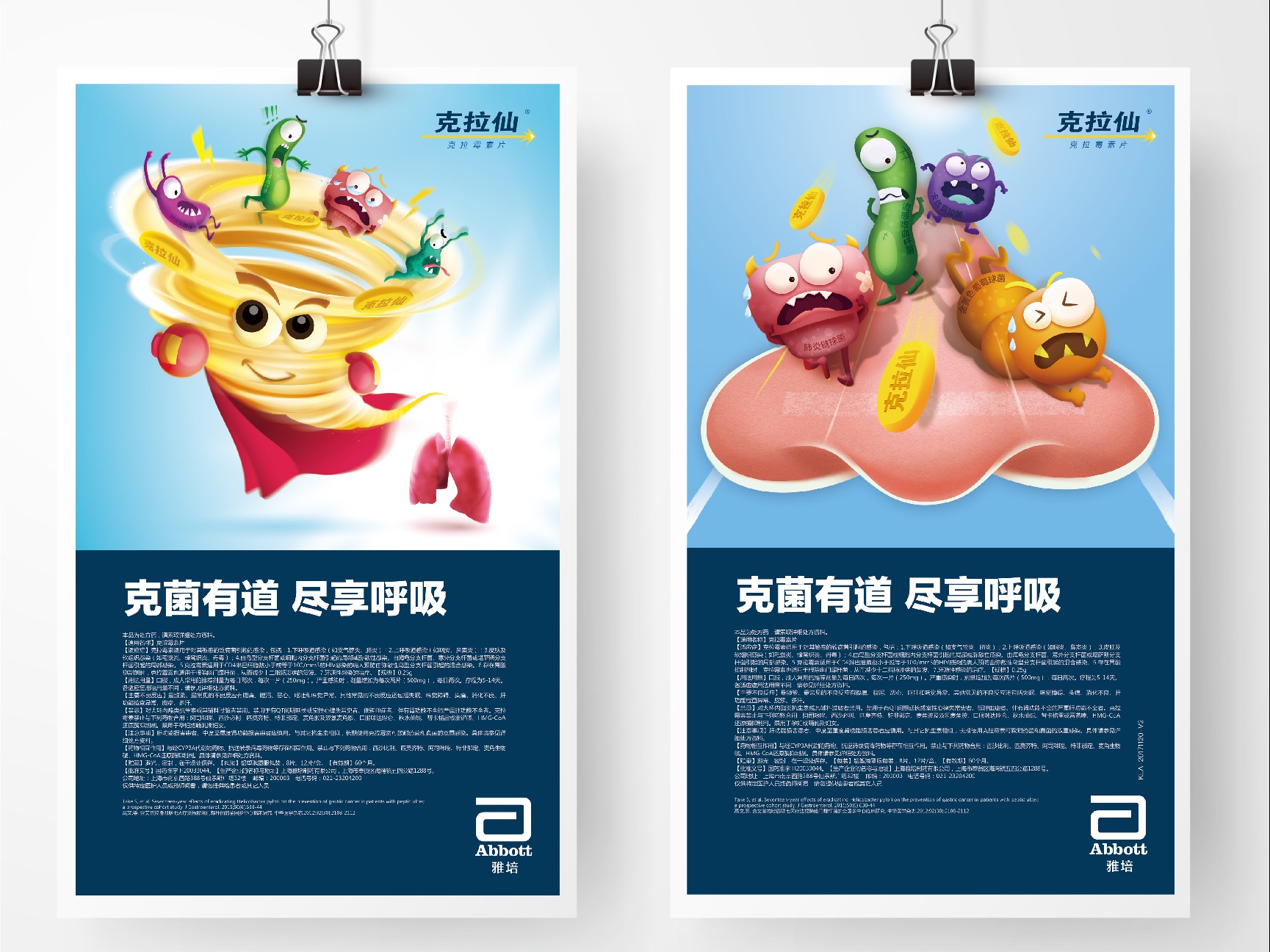 克拉仙-科室KV_DXY企业业务UED-站酷ZCOOL