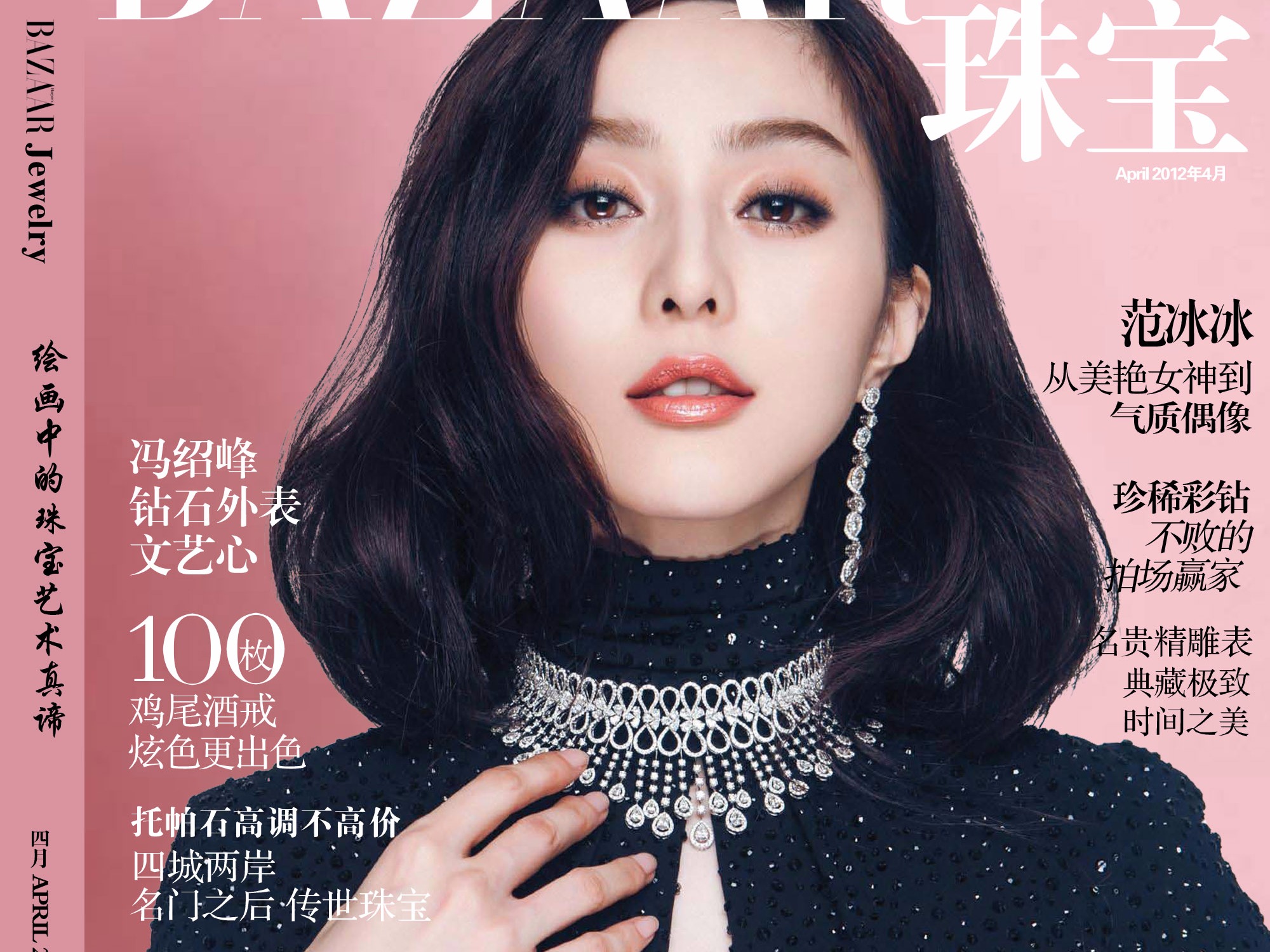 海报网范冰冰_素材网站_图片免费下载-ZCOOL站酷