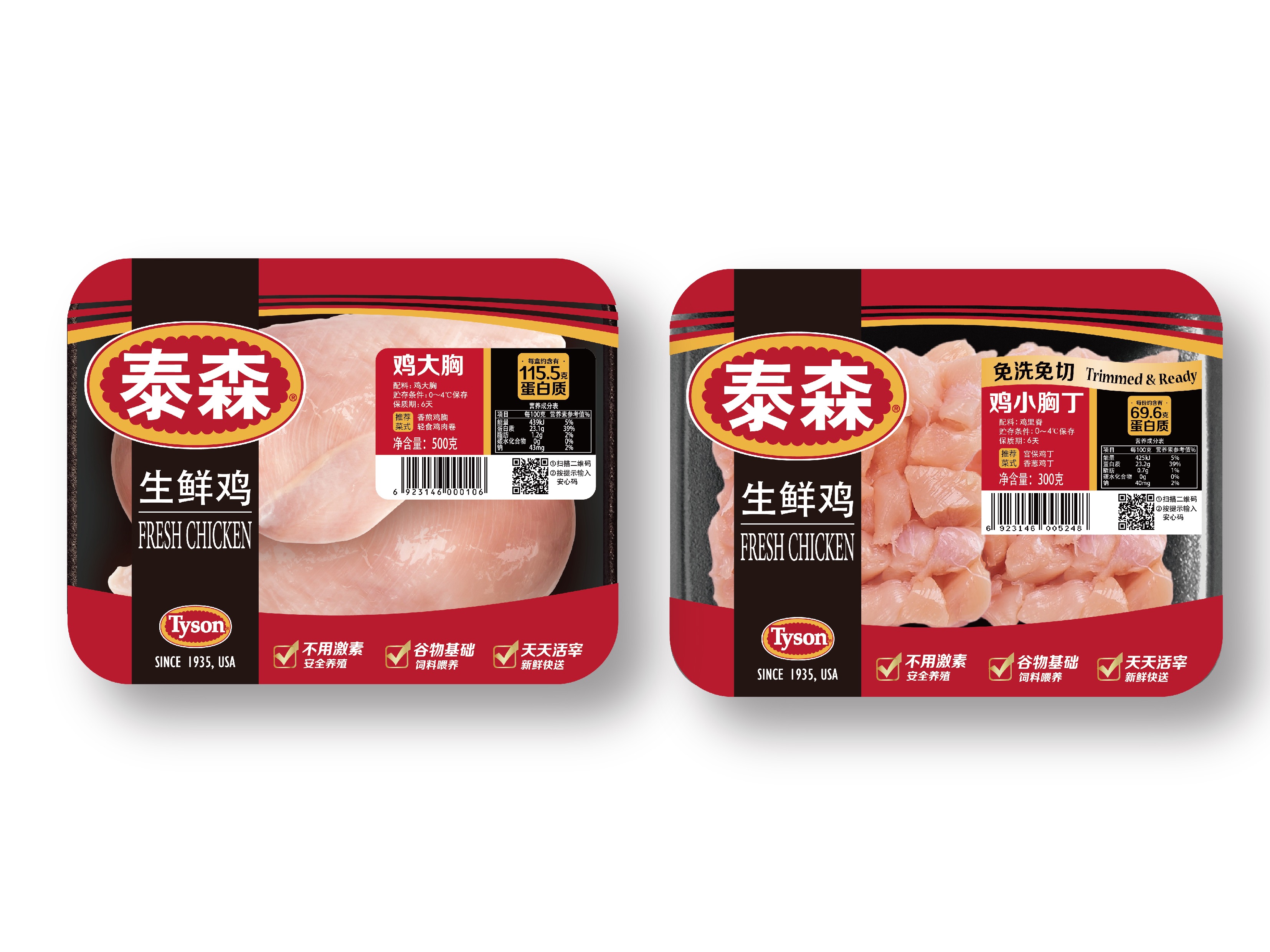 Tyson RAW meat系列_ardenping-站酷ZCOOL