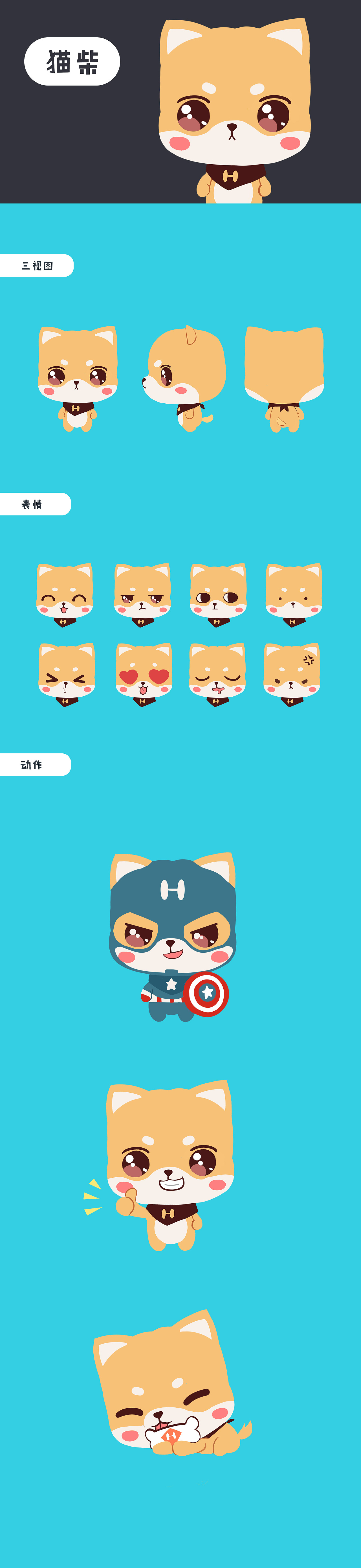 卡通形象/吉祥物 单品集_Juuye-站酷ZCOOL