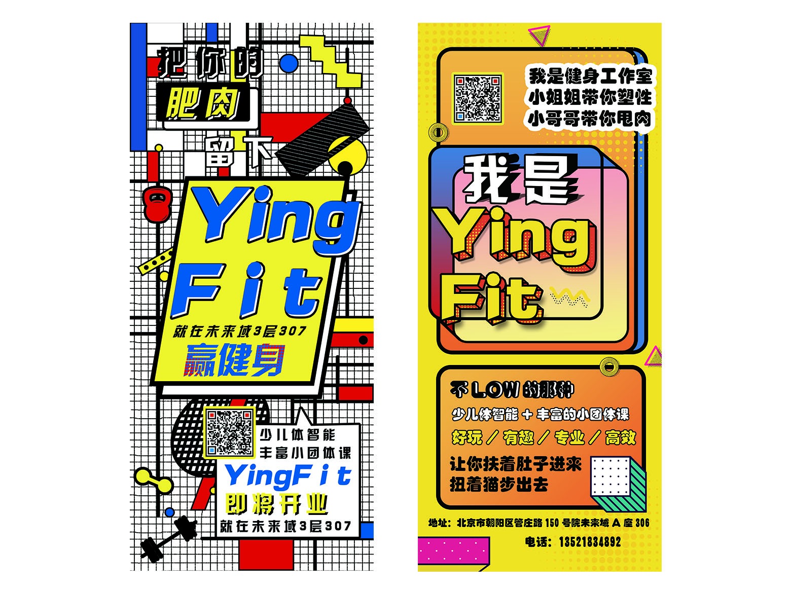 健身房易拉宝_LceyLi-站酷ZCOOL