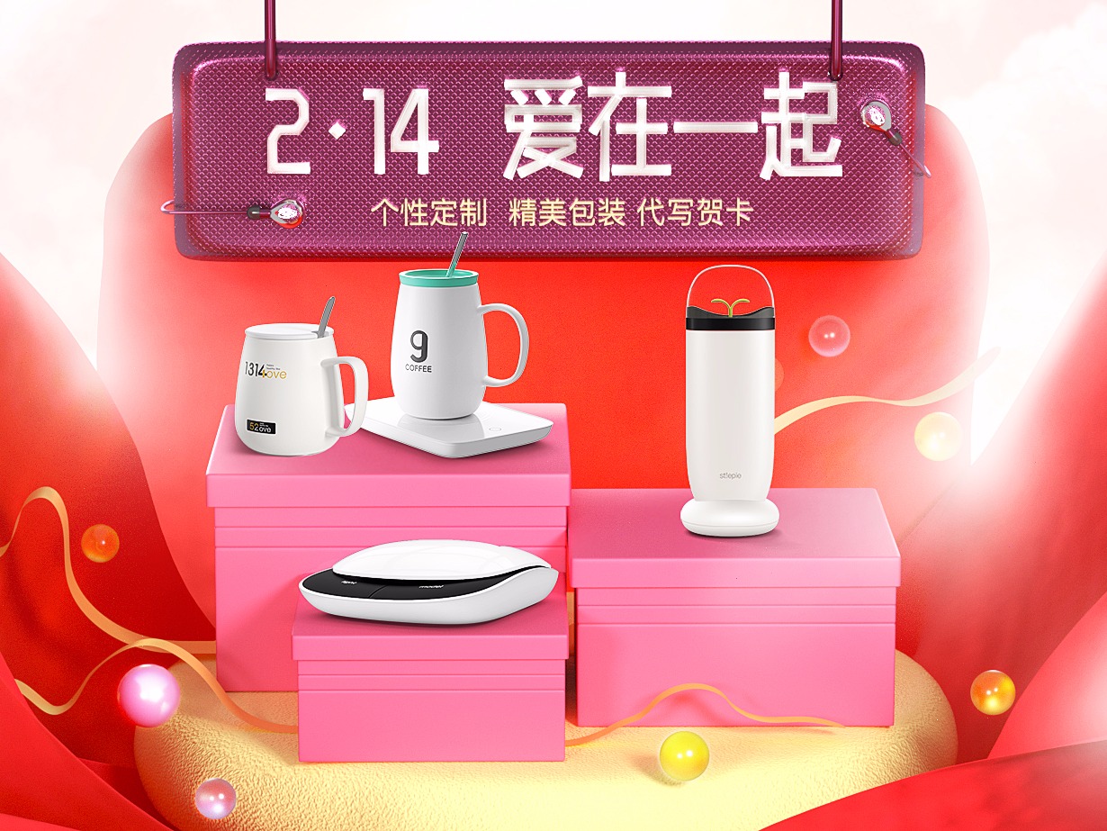 2018情人节海报banner制作_iverson浩-站酷ZCOOL