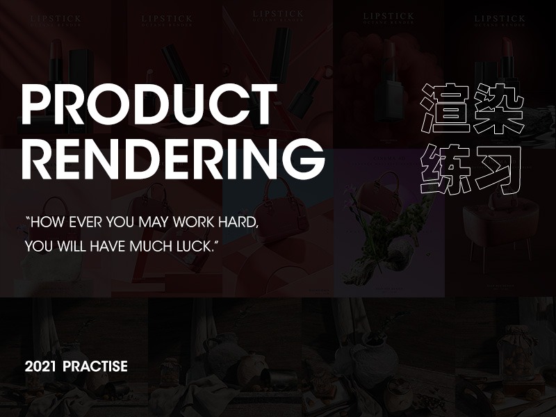 2021 C4D渲染练习_无知先森-站酷ZCOOL